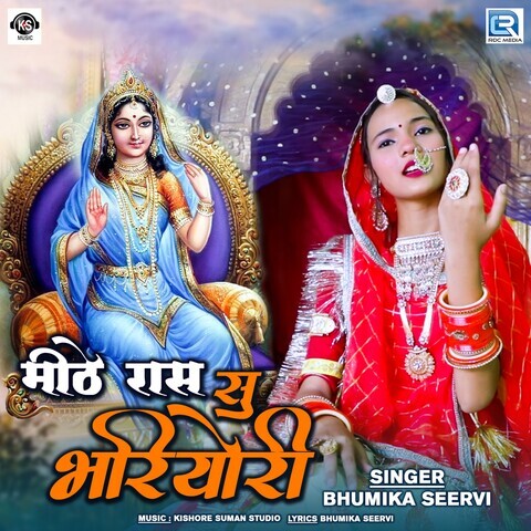 Mithe Ras Se Bharyo Ri Song Download: Mithe Ras Se Bharyo Ri MP3 ...