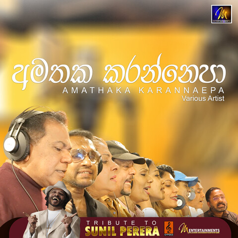 Amathaka Karanna Epa - Single Song Download: Amathaka Karanna Epa ...