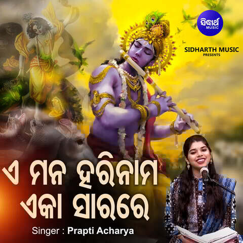 E Mana Hari Nama Ekaa Sara Song Download: E Mana Hari Nama Ekaa Sara ...