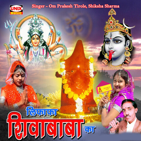 Lifafa Shivababa Ka Songs Download: Lifafa Shivababa Ka MP3 Songs ...
