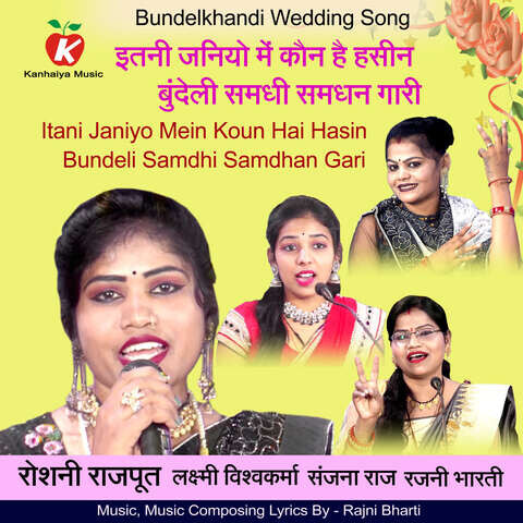 Itani Janiyo Mein Koun Hai Hasin Bundeli Samdhi Samdhan Gari Song ...