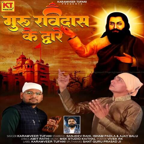 Guru Ravidas Ke Dware Song Download: Guru Ravidas Ke Dware MP3 Song ...