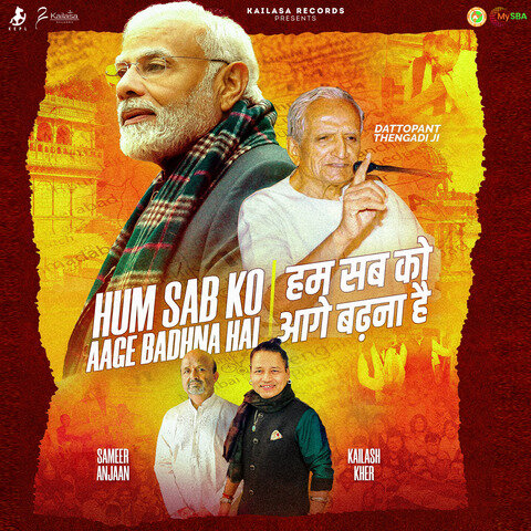 Hum Sabko Aage Badhna Hai Song Download: Hum Sabko Aage Badhna Hai MP3 ...