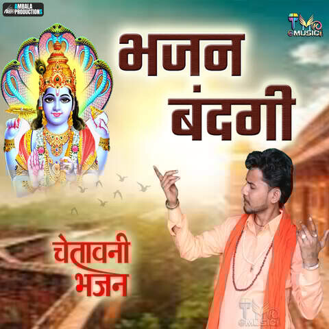 Bhajan Bandagi Song Download: Bhajan Bandagi MP3 Haryanvi Song Online ...