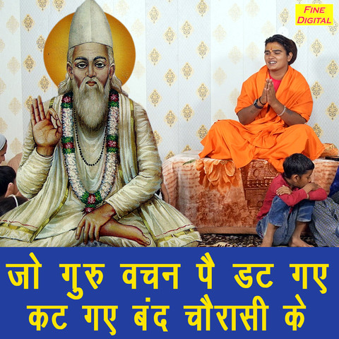 Jo Guru Vachan Pe Dat Gaye Kat Gaye Band Chaurasi Ke Song Download: Jo Guru Vachan Pe Dat Gaye ...