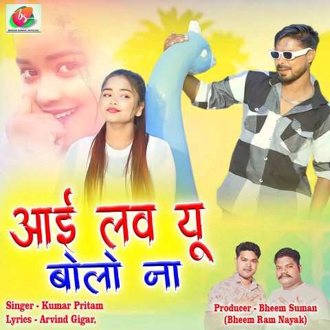 I Love You Bolo Na Song Download: I Love You Bolo Na MP3 Song Online ...