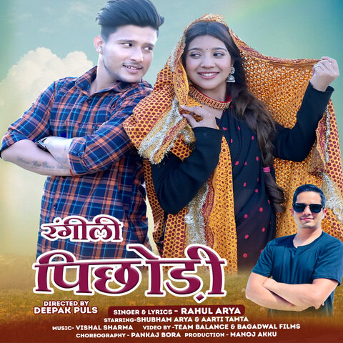 Rangili Pichodi Song Download: Rangili Pichodi MP3 Song Online Free on ...