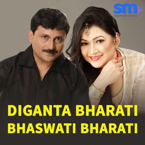 Diganta Bharati Bhaswati Bharati Songs Download: Diganta Bharati ...