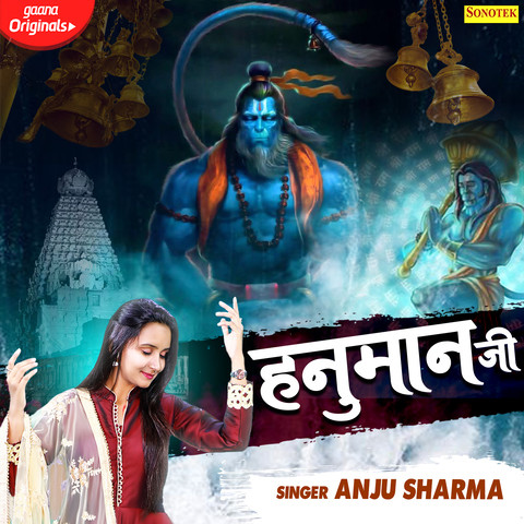 Hanuman Ji Song Download: Hanuman Ji MP3 Song Online Free on Gaana.com