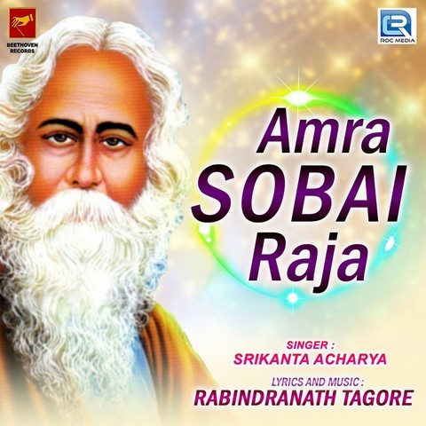 Amra Sobai Raja Song Download: Amra Sobai Raja MP3 Bengali Song Online Free on Gaana.com