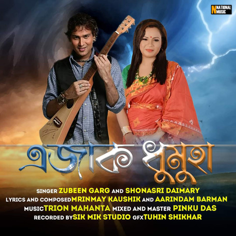 Ejak Dhumuhah - Single Song Download: Ejak Dhumuhah - Single MP3 ...