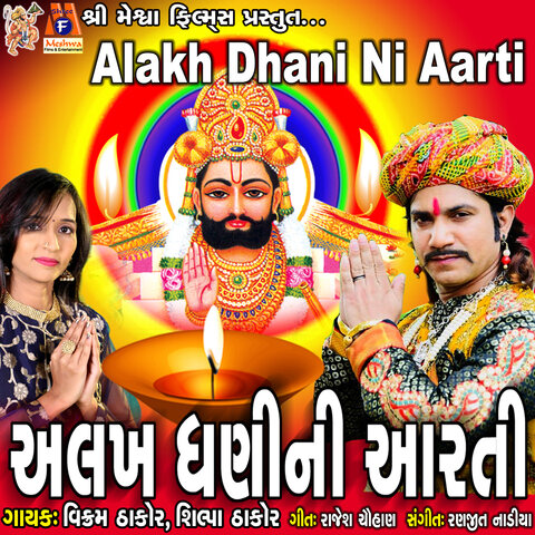 Alakh Dhani Ni Aarti Song Download: Alakh Dhani Ni Aarti MP3 Gujarati ...