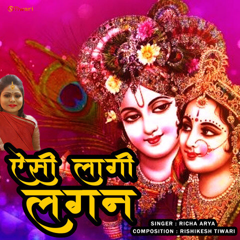 Aisi Lagi Lagan Song Download: Aisi Lagi Lagan MP3 Song Online Free on ...