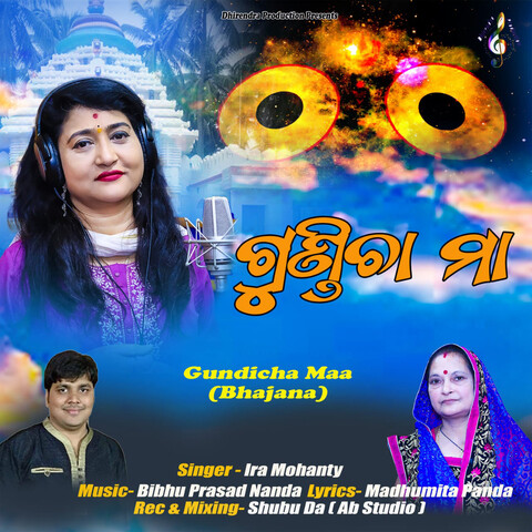 Gundicha Maa bhajana Song Download: Gundicha Maa bhajana MP3 Odia Song ...