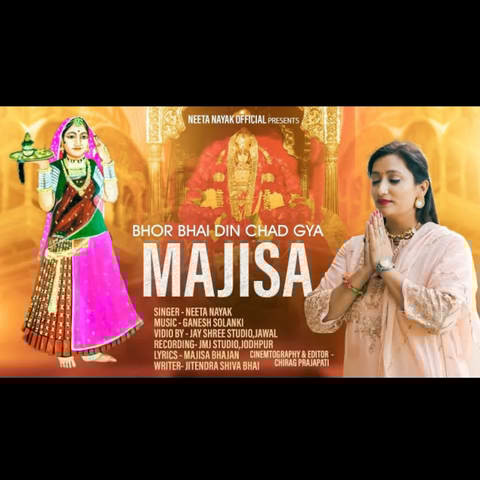 Din Chad Gya Majisa Song Download: Din Chad Gya Majisa MP3 Rajasthani ...