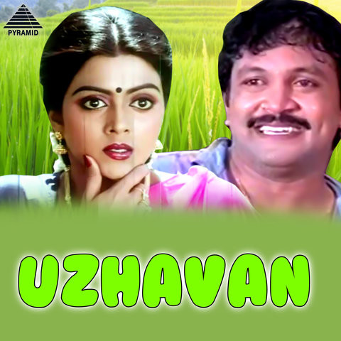 Uzhavan (Original Motion Picture Soundtrack) Songs Download: Uzhavan ...