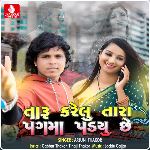 Taru Karelu Tara Pagma Padu Chhe - Single Song Download: Taru Karelu ...
