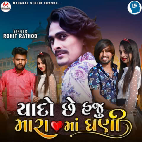 Yaado Chhe Haju Mara Dil Ma Ghani Song Download: Yaado Chhe Haju Mara ...