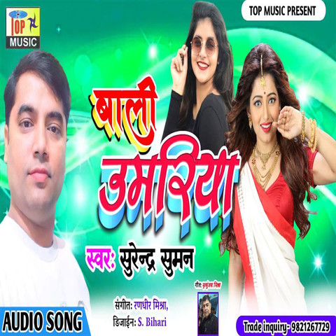Bali Umariya Song Download: Bali Umariya MP3 Song Online Free on Gaana.com