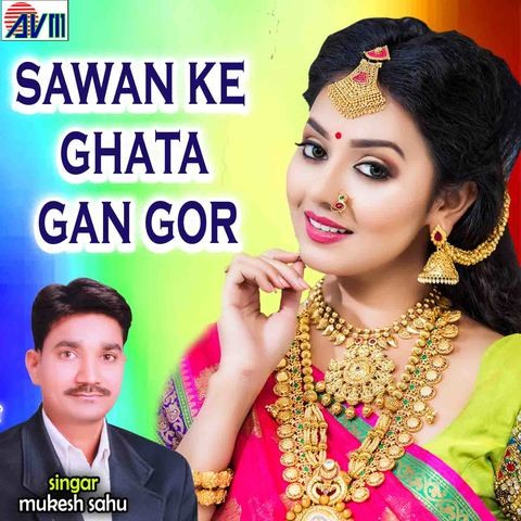 Sawan Ke Ghata Gan Gor Songs Download: Sawan Ke Ghata Gan Gor MP3 ...