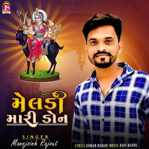Meladi Mari Don Song Download: Meladi Mari Don MP3 Gujarati Song Online ...