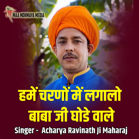 Hume Charnon Mein Lga Lo Baba Ji Ghode Wale Song Download: Hume Charnon ...