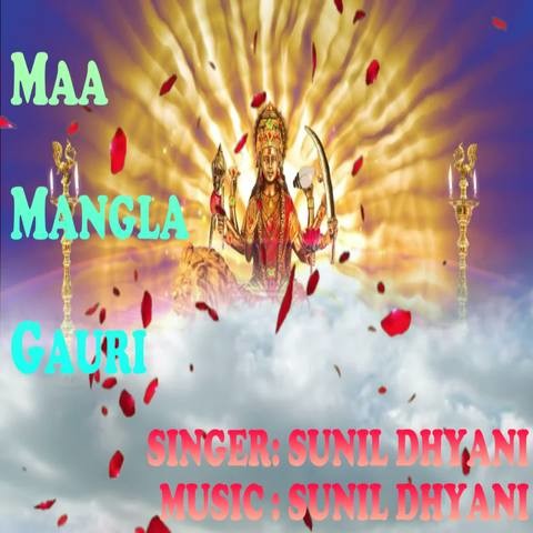 Maa Mangla Gauri Song Download: Maa Mangla Gauri MP3 Song Online Free ...