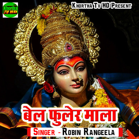 Bel Fuler Mala Song Download: Bel Fuler Mala MP3 Nagpuri Song Online ...