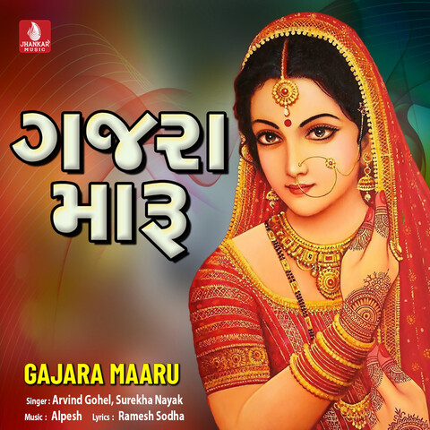 Gajara Maaru Songs Download: Gajara Maaru MP3 Gujarati Songs Online ...