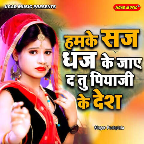 Humke Saj Dhaj Ke Jaye De Tu Piya Ke Desh Song Download: Humke Saj Dhaj ...