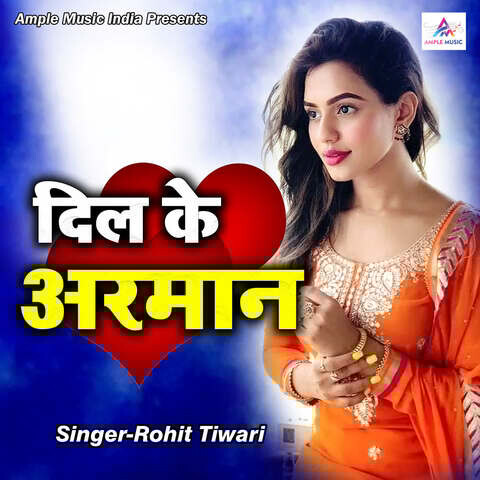 Dil Ke Arman Song Download: Dil Ke Arman MP3 Bhojpuri Song Online Free ...