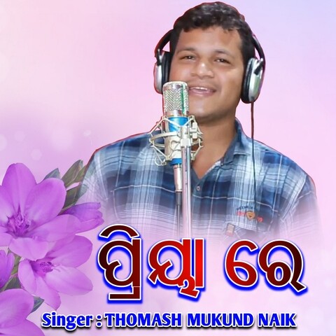 Priya Re Song Download: Priya Re MP3 Odia Song Online Free on Gaana.com