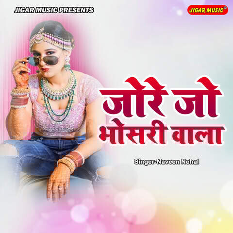 Jore Jo Bhosari Wala Song Download: Jore Jo Bhosari Wala MP3 Bhojpuri ...