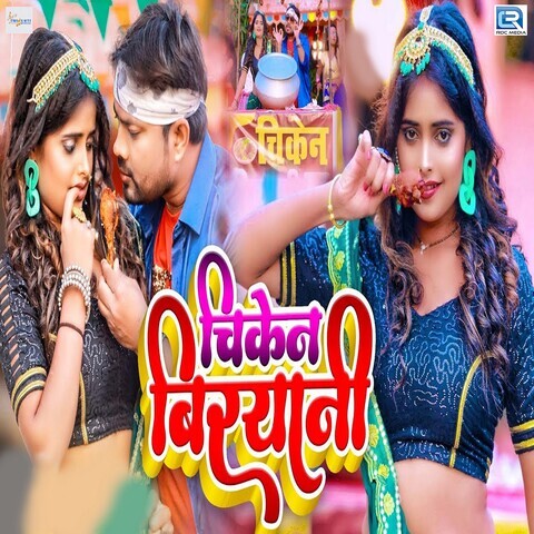 Chicken Biriyani Song Download: Chicken Biriyani MP3 Bhojpuri Song ...