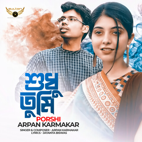 Sudhu_Female TikTok Version Song Download: Sudhu_Female TikTok Version ...