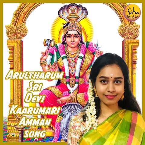 Arultharum Sri Devi Karumari Ammam Song Song Download: Arultharum Sri ...