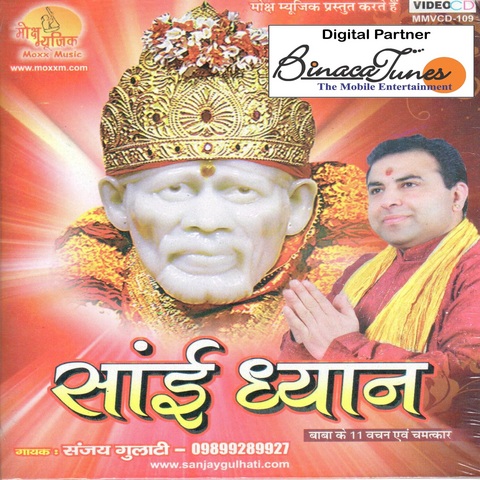 Sun Saiyan MP3 Song Download- Sai Dhyan Sun Saiyan (सन सइयां) Song by ...