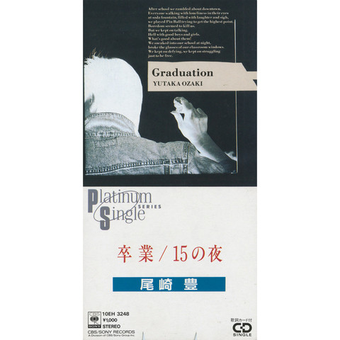 Graduation Songs Download: Graduation MP3 Japanese Songs Online Free on ...