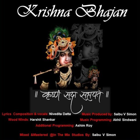 Krishna Bhajan Song Download: Krishna Bhajan MP3 Song Online Free on ...