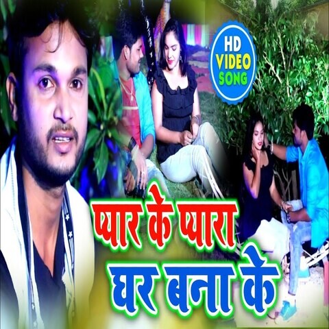 Pyar Ke Pyara Ghar Bana Ke Song Download: Pyar Ke Pyara Ghar Bana Ke ...