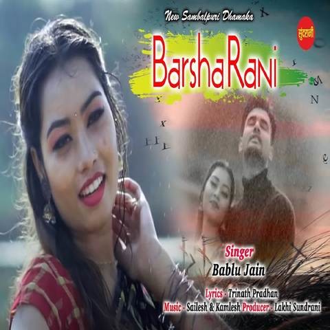 Barsha Rani Song Download: Barsha Rani MP3 Odia Song Online Free on ...