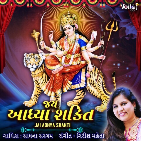 Jai Adhya Shakti Songs Download: Jai Adhya Shakti MP3 Gujarati Songs Online Free on Gaana.com