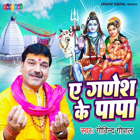 A Ganesh Ke Papa Song Download: A Ganesh Ke Papa MP3 Bhojpuri Song ...