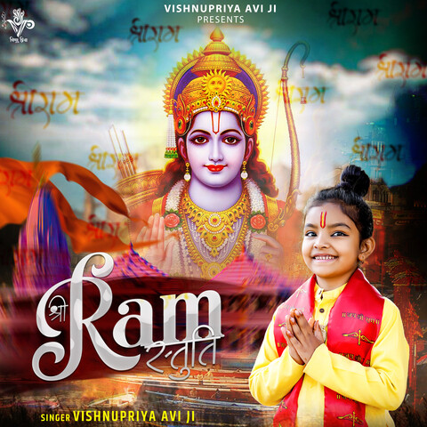 Shree Ram Chandra Kripalu Song Download: Shree Ram Chandra Kripalu MP3 ...