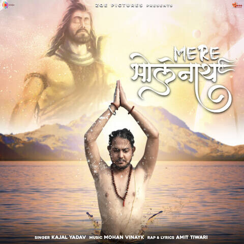 Mere Bholenath Song Download: Mere Bholenath MP3 Song Online Free on Gaana.com