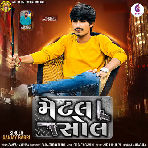 Metal Sol Song Download: Metal Sol MP3 Gujarati Song Online Free on ...