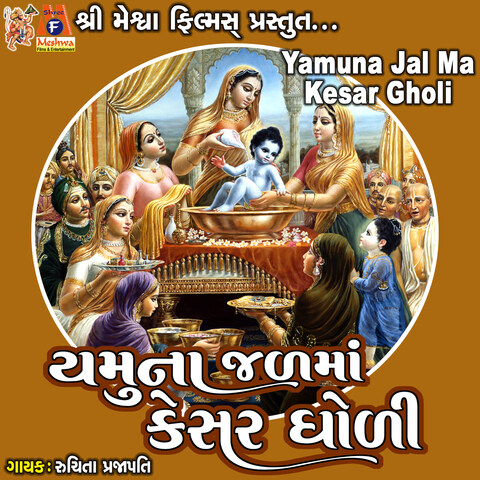 Yamuna Jal Ma Kesar Gholi Song Download: Yamuna Jal Ma Kesar Gholi MP3 ...
