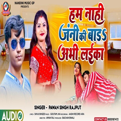 Ham Nahi Janni Ki Bad Laeka Song Download: Ham Nahi Janni Ki Bad Laeka ...