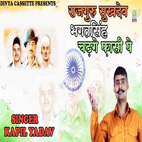 Rajguru Sukhdev Bhagat Singh Chad Gaye Fasi Par Song Download: Rajguru ...
