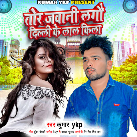 tor jawani lagau dilli ke lal kila Song Download: tor jawani lagau ...